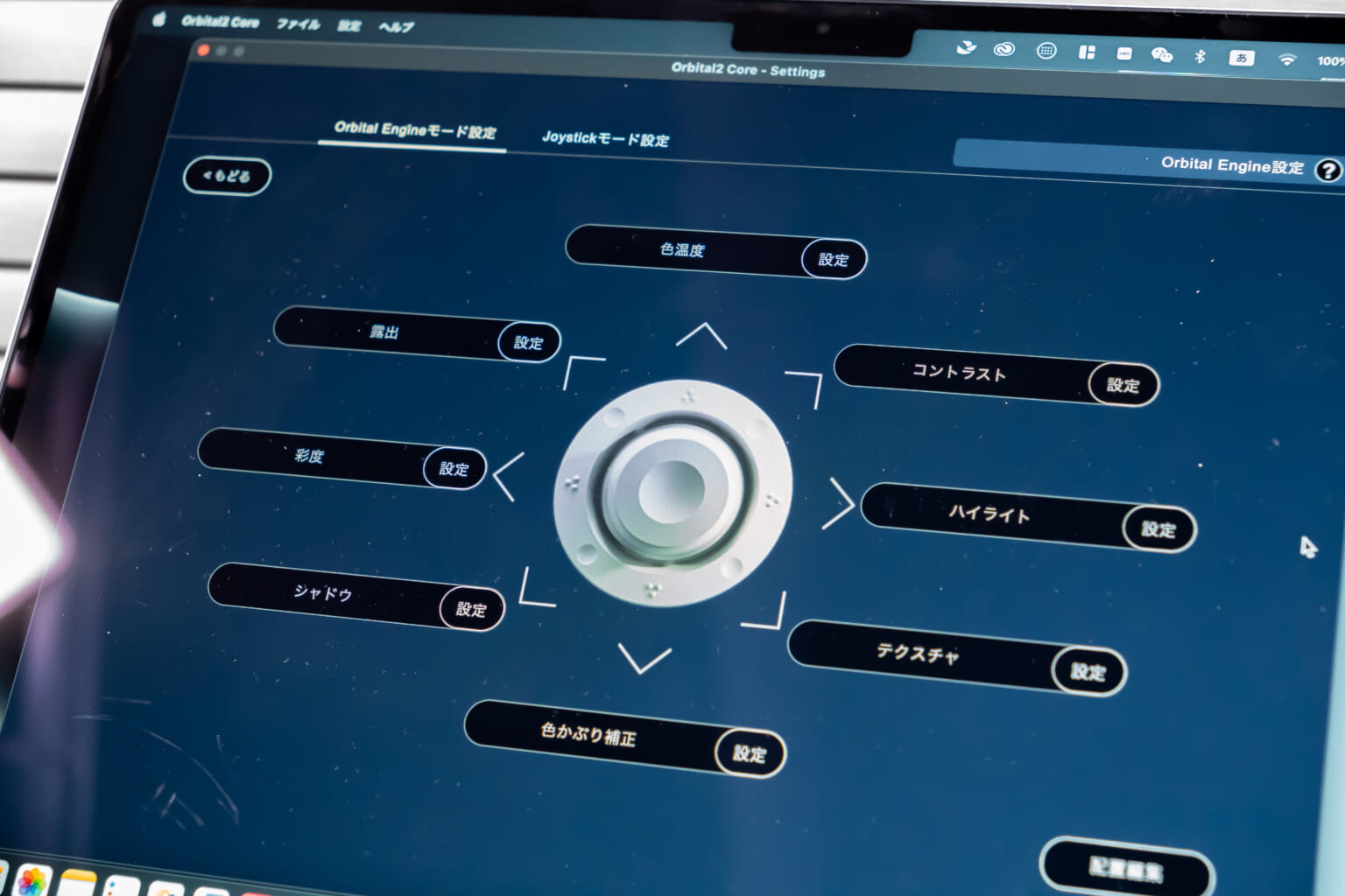 Orbital2 STERNAレビュー！クリエイター特化の高機能な左手デバイス | SUUTA Magazine